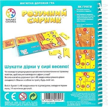 Настільна гра "Розумний сирник" - Smart Start Kid’s